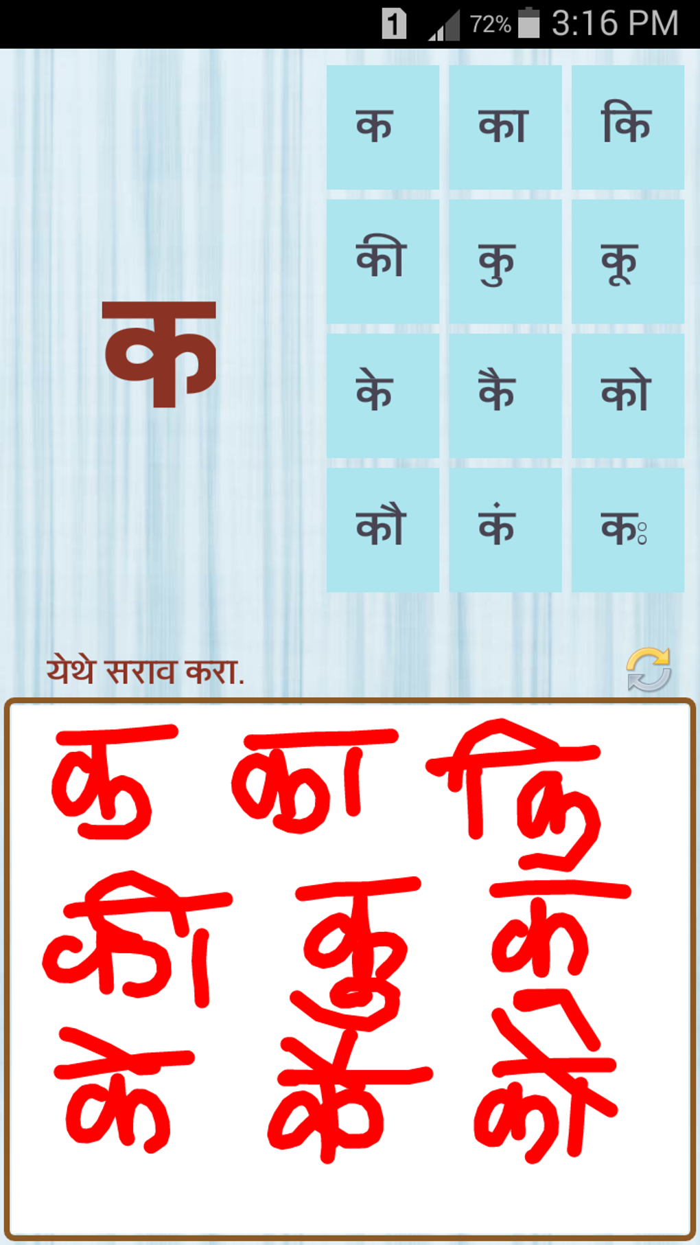 Marathi Kids App para Android - Descargar