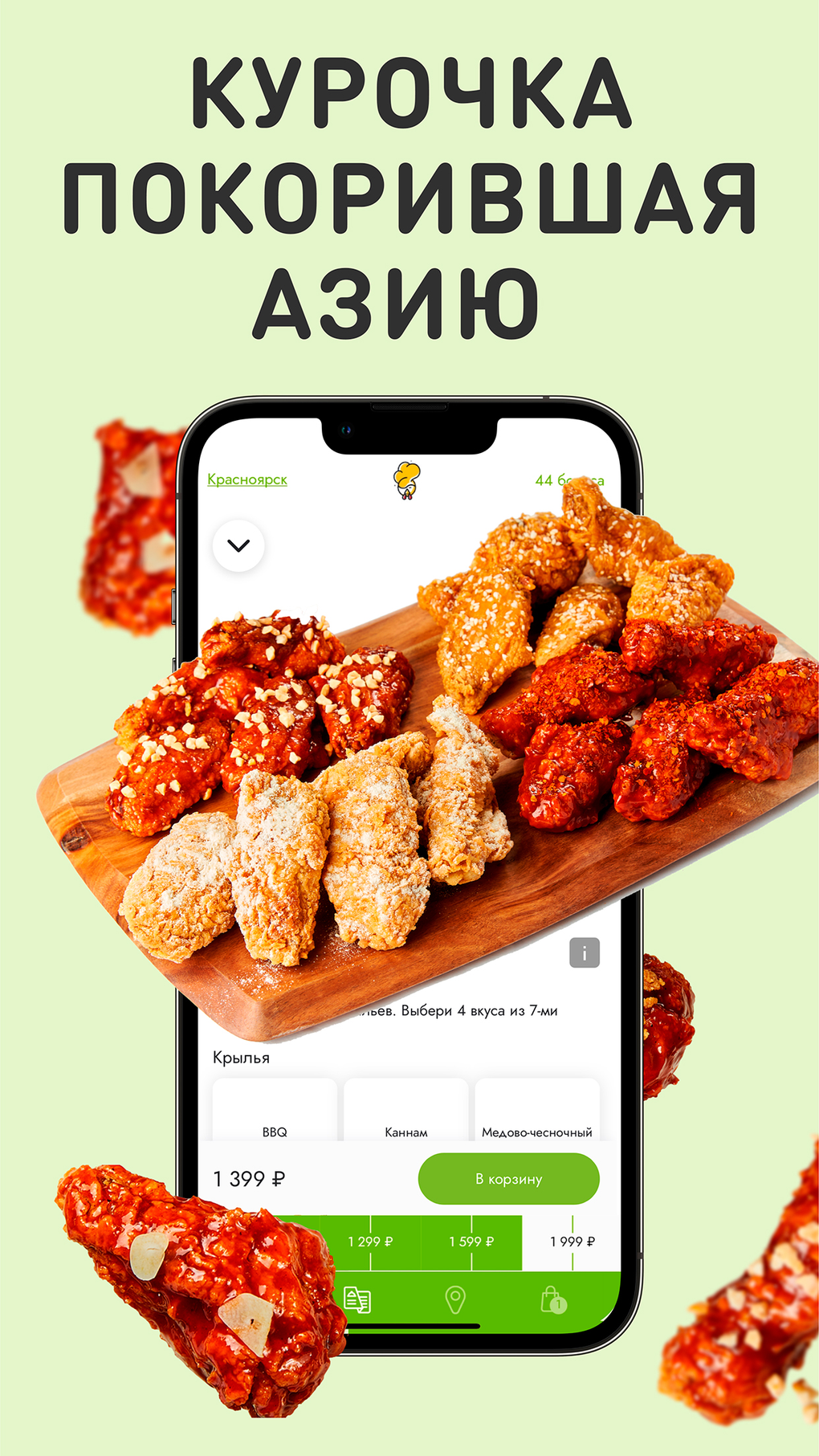 Kannam Chicken 2.0 for iPhone - Download