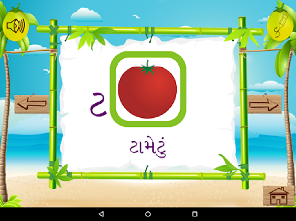 Android için Kids Gujarati Learning - İndir