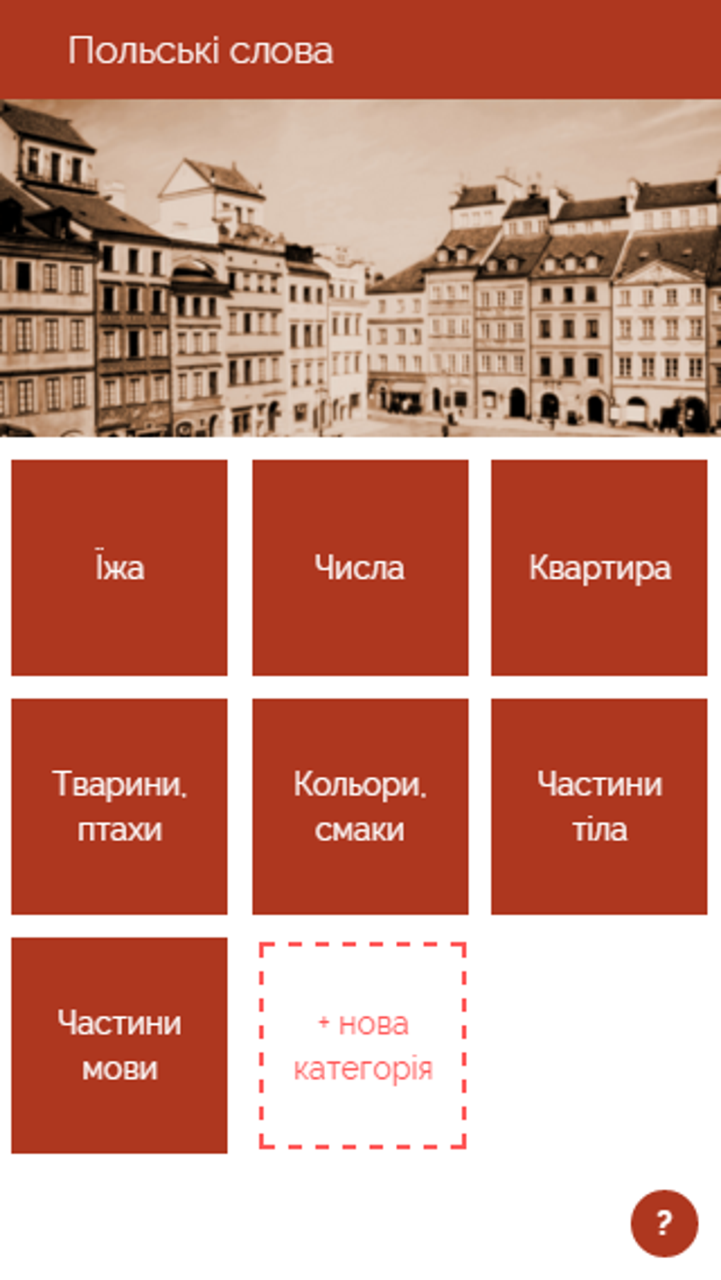 Польські слова Apk For Android Download