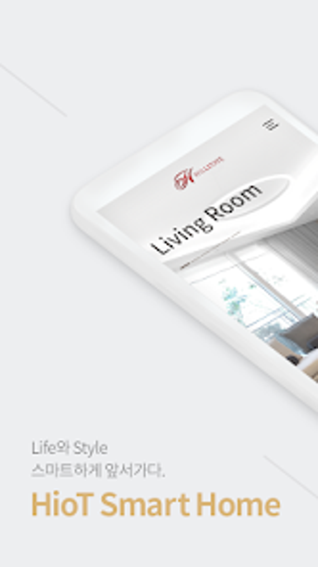 Hi-oT Smart Home for Android - Download