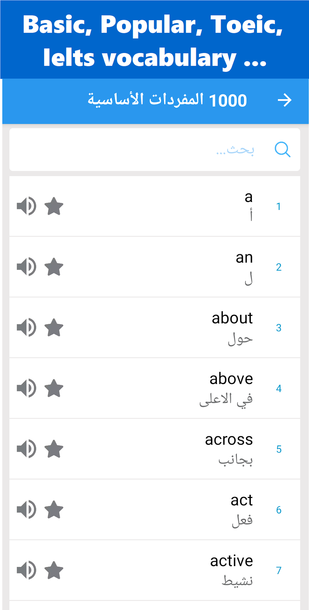 English Arabic Dictionary for Android - Download