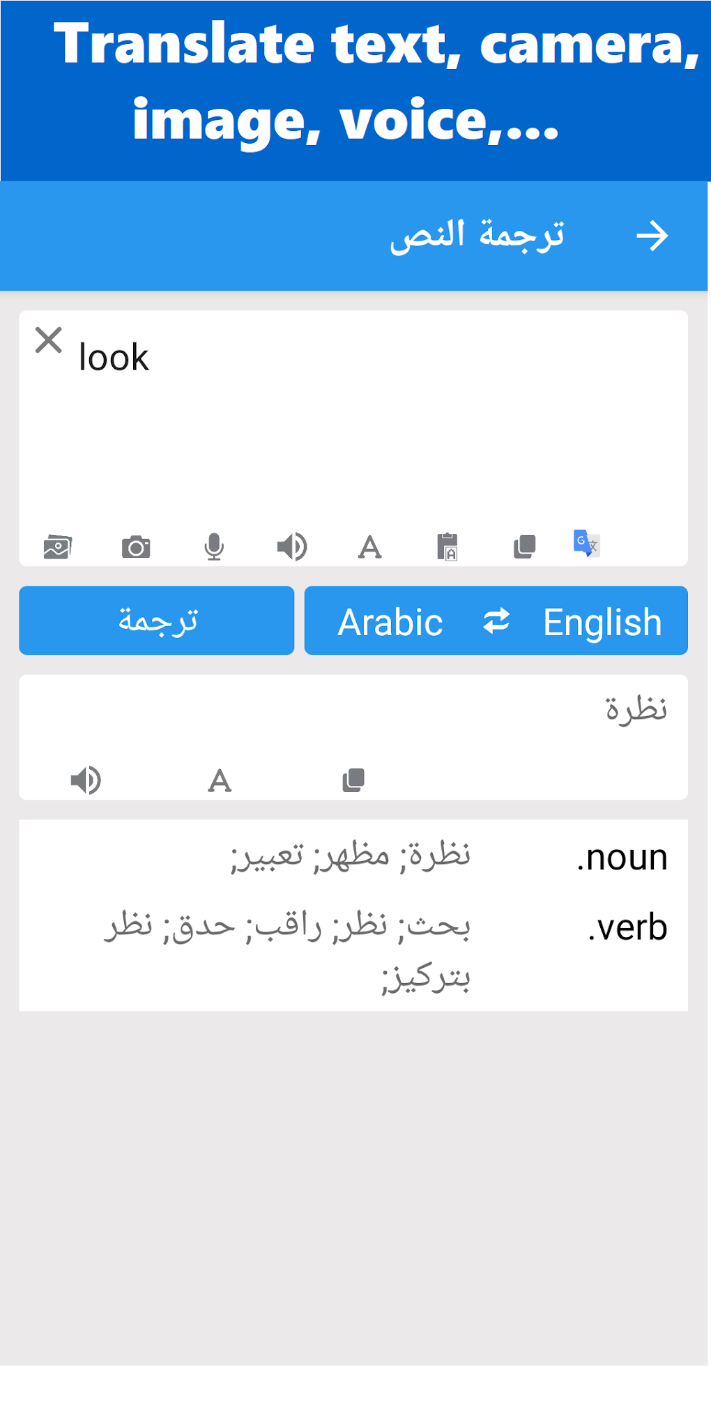 English Arabic Dictionary for Android - Download