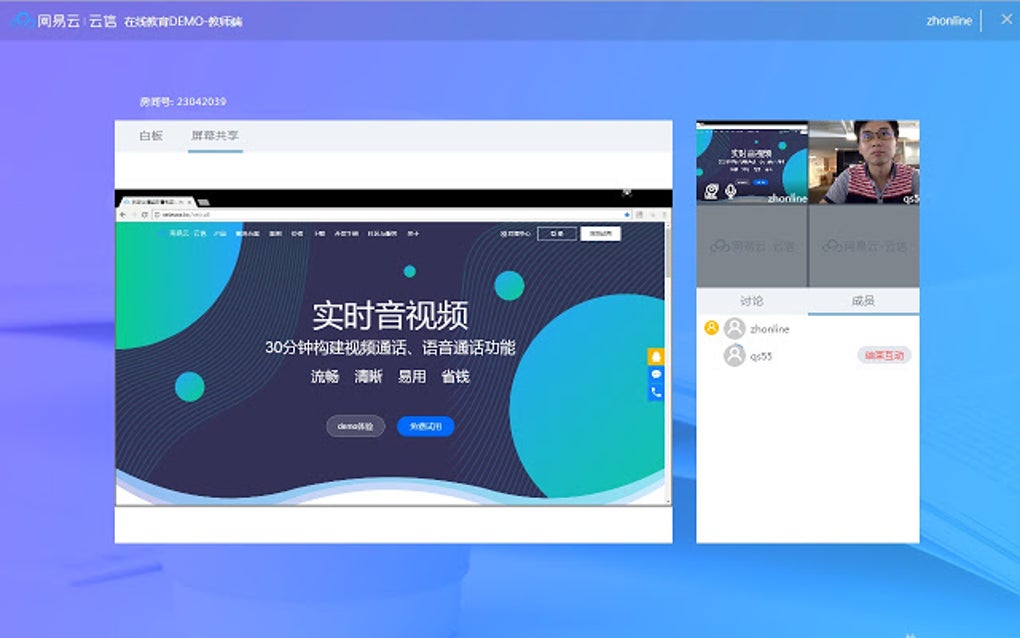Netease Web Screen Sharing for Google Chrome - Extension Download