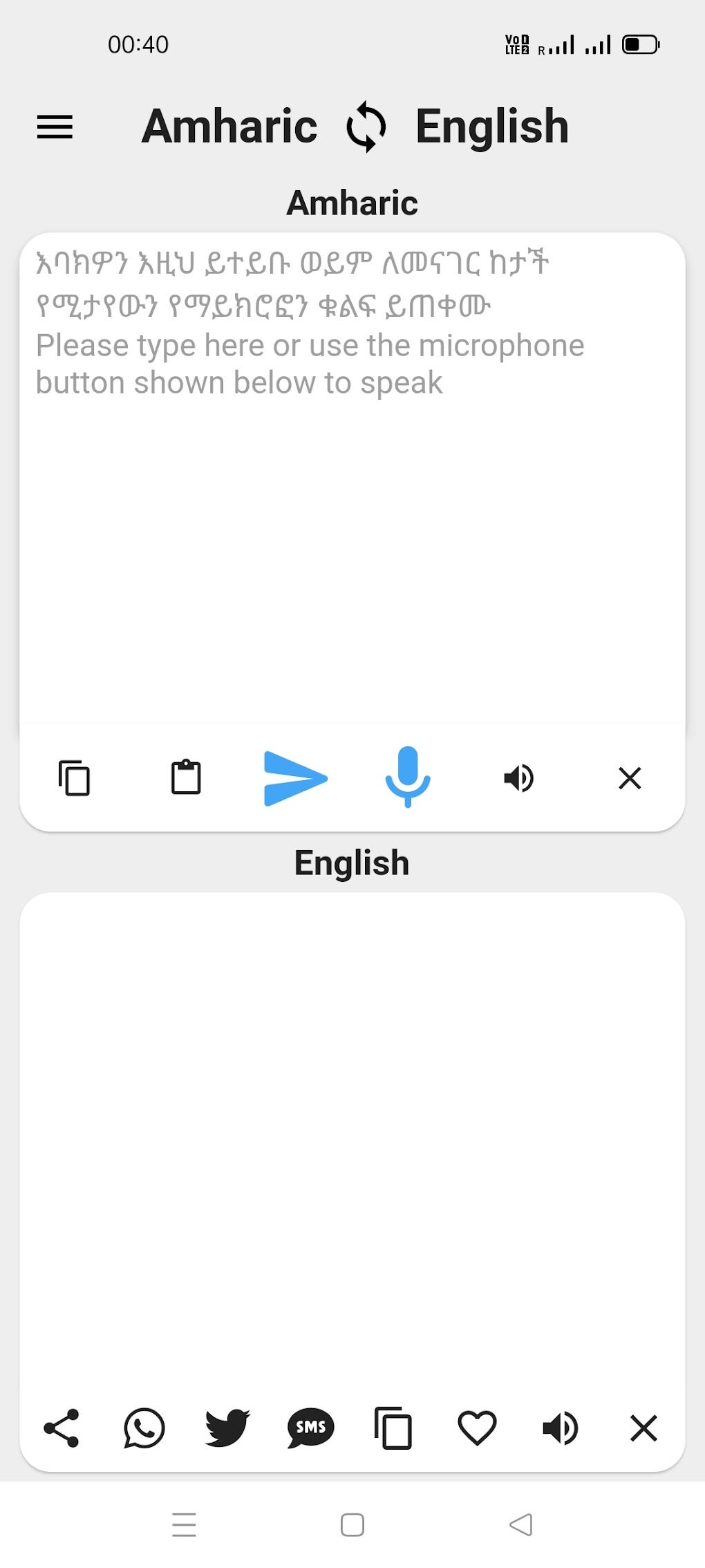 Amharic To English Translator for Android - 無料・ダウンロード
