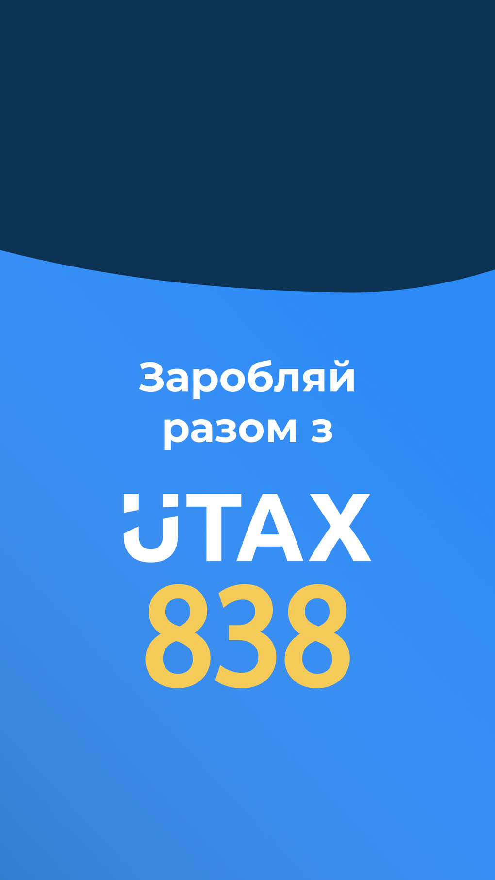 Utax 838 Driver for iPhone - Download