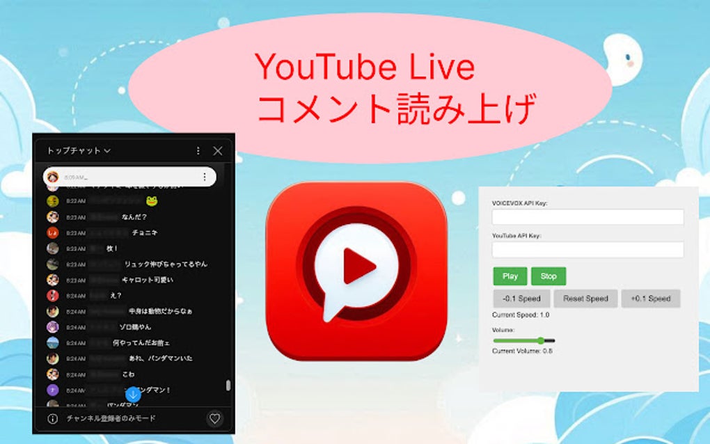 YouTube Live Comment 読み上げ Google Chrome 용 - 확장 프로그램 다운로드