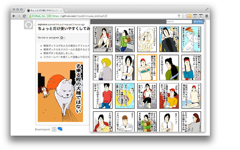 MISAWA::MD for Google Chrome - Extension Download