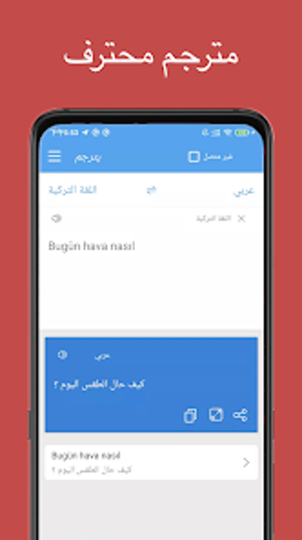 Arabic Turkish Translator para Android - Descargar