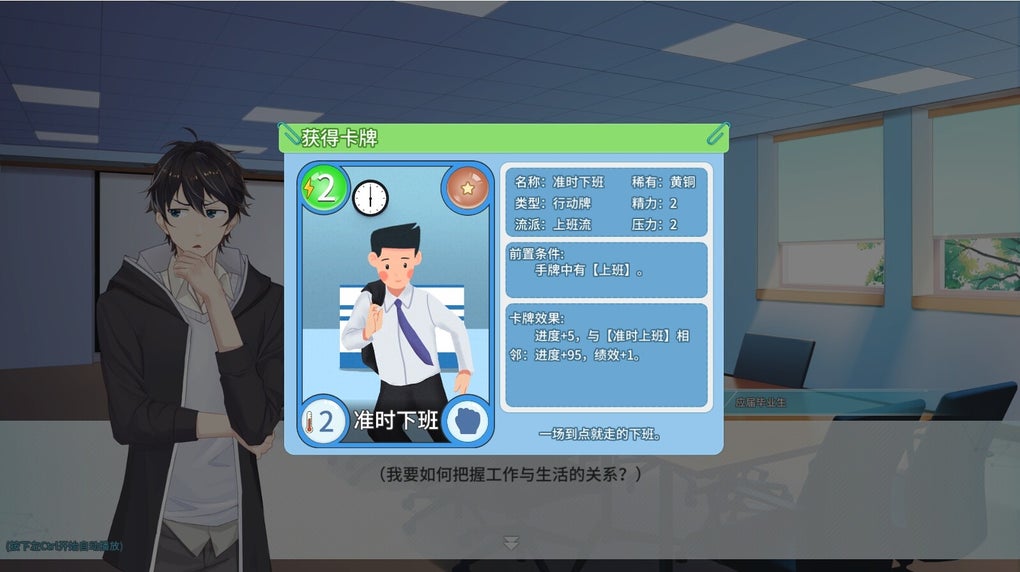 Office Life - Download