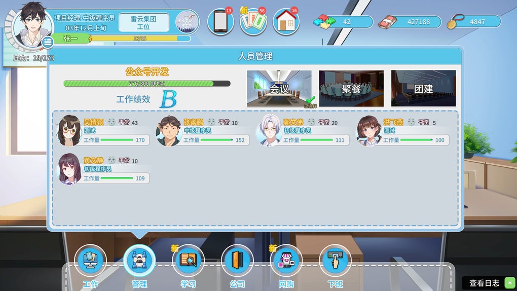 Office Life - Download