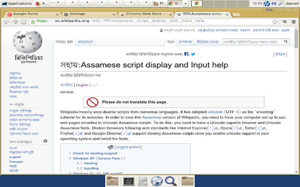 Assamese Font Pack for Google Chrome - Extension Download
