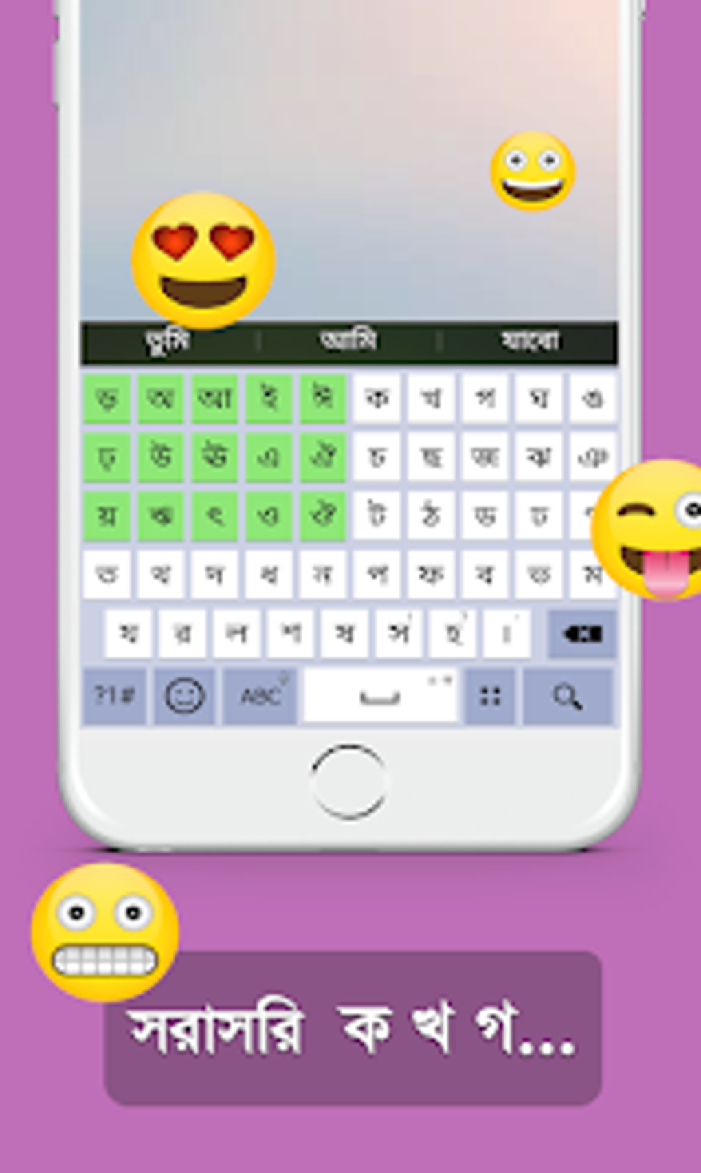 Bangla Keyboard for Android - Download