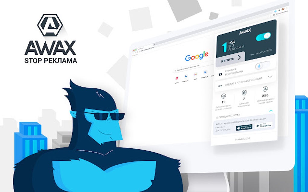 AWAX for Google Chrome - Extension Download