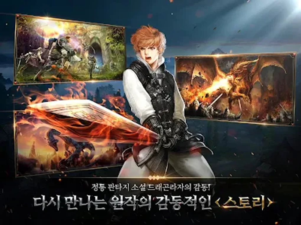 드래곤라자 오리진:국산 MMORPG per Android - Download