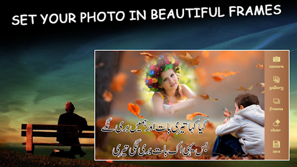 Android 용 Sad Poetry Photo Frames 2020 - 다운로드