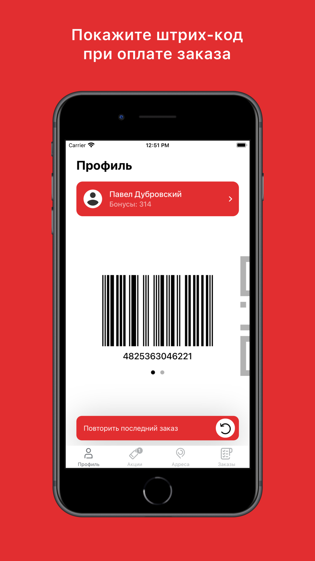 REVERIE para iPhone - Download
