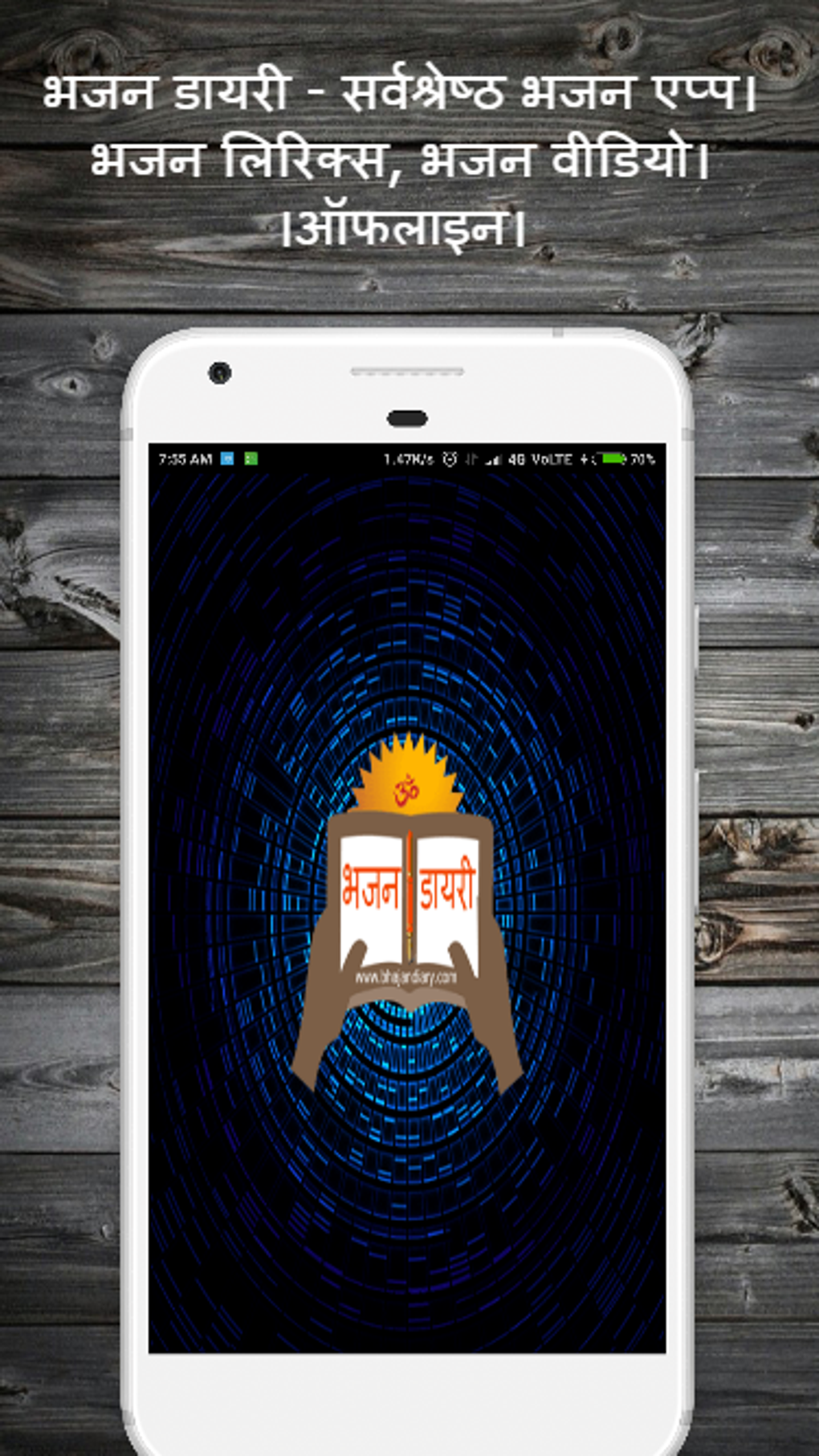 Bhajan Diary APK para Android - Descargar
