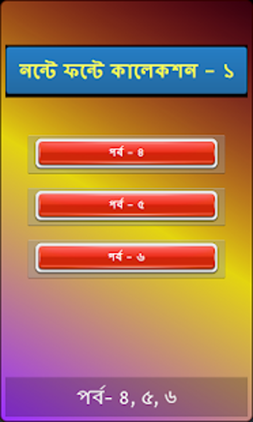 Nonte Fonte 1 Bangla Comics APK para Android - Descargar