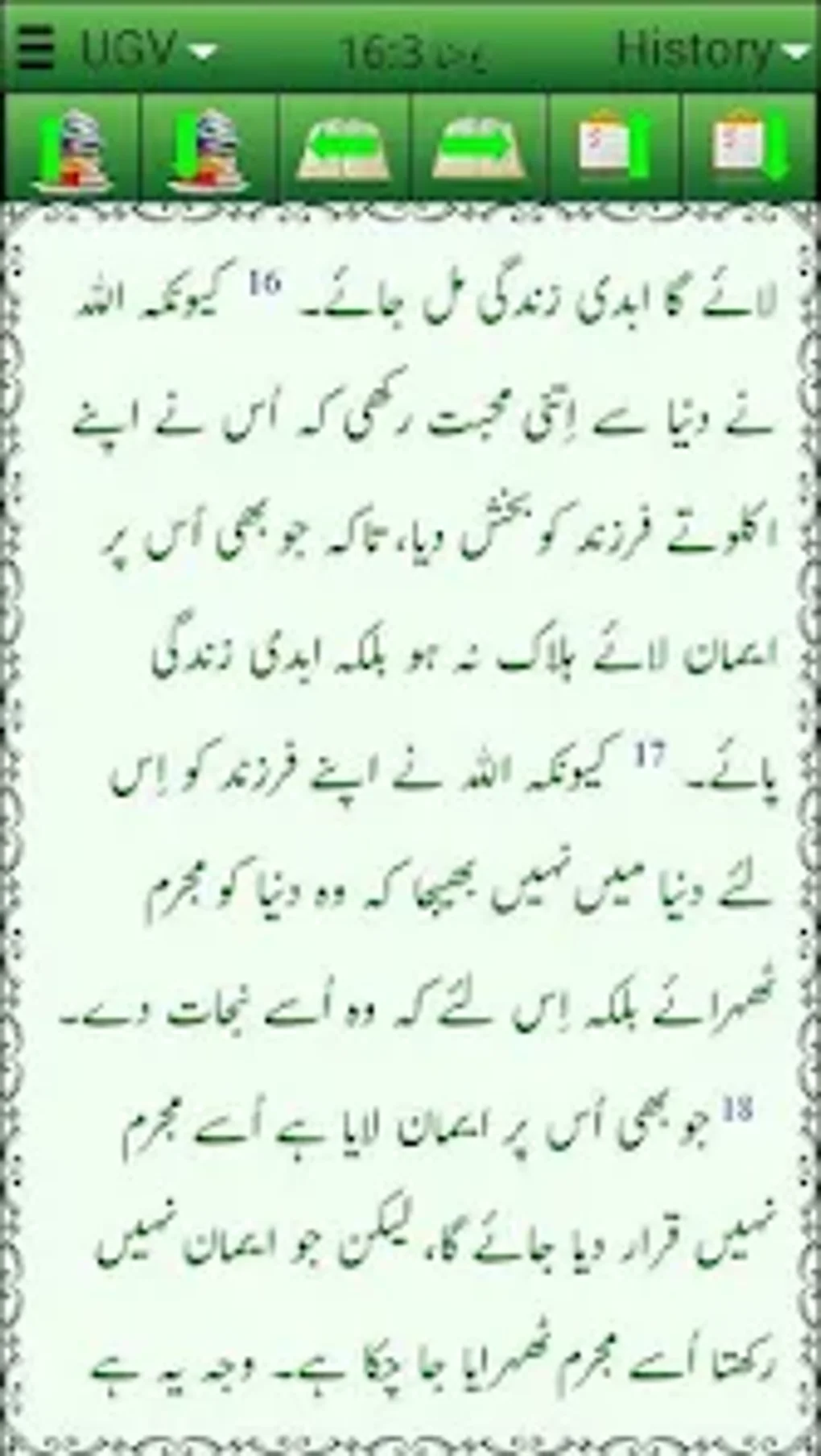 Kitab i Muqaddas for Android - Download