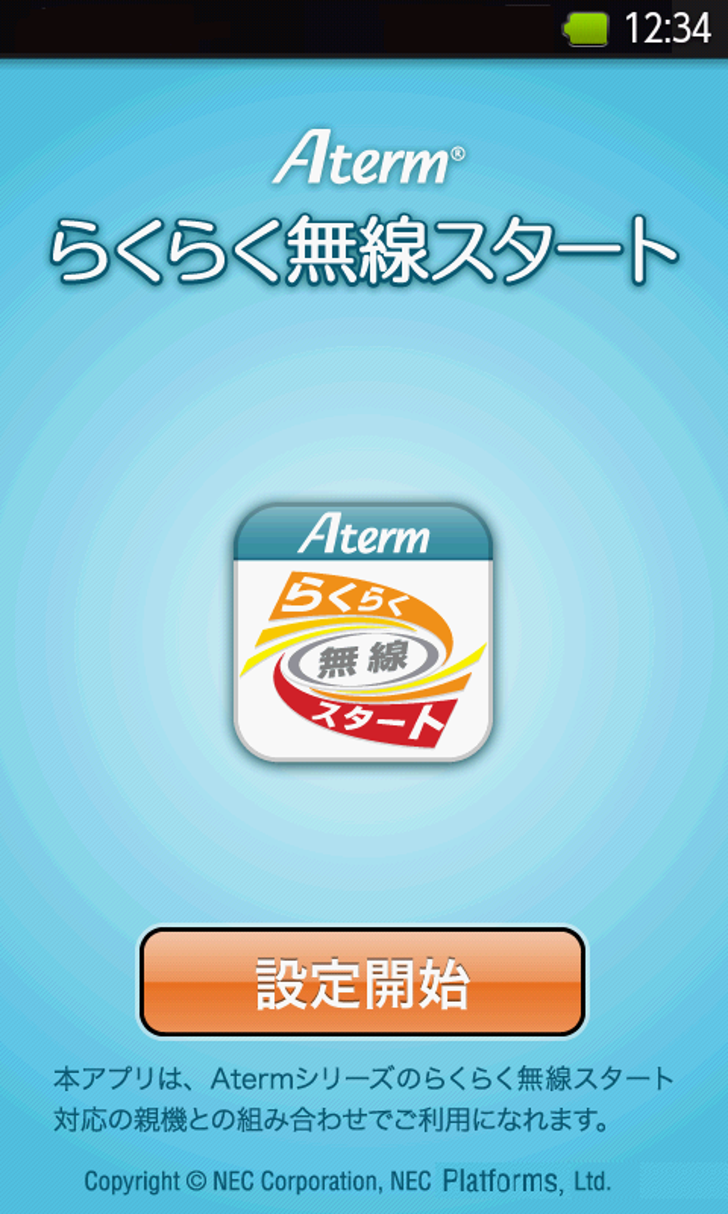 Atermらくらく無線スタートEX for Android APK for Android - Download