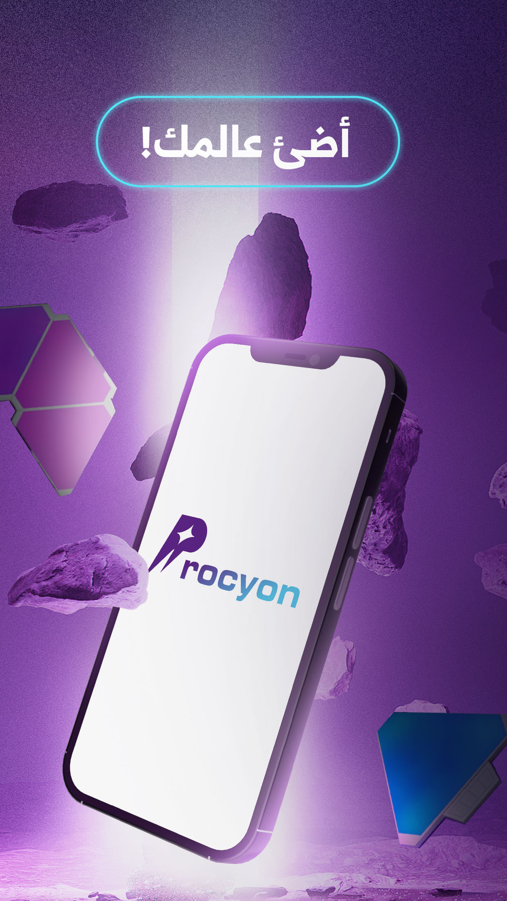بروسيون PROCYON para iPhone - Descargar