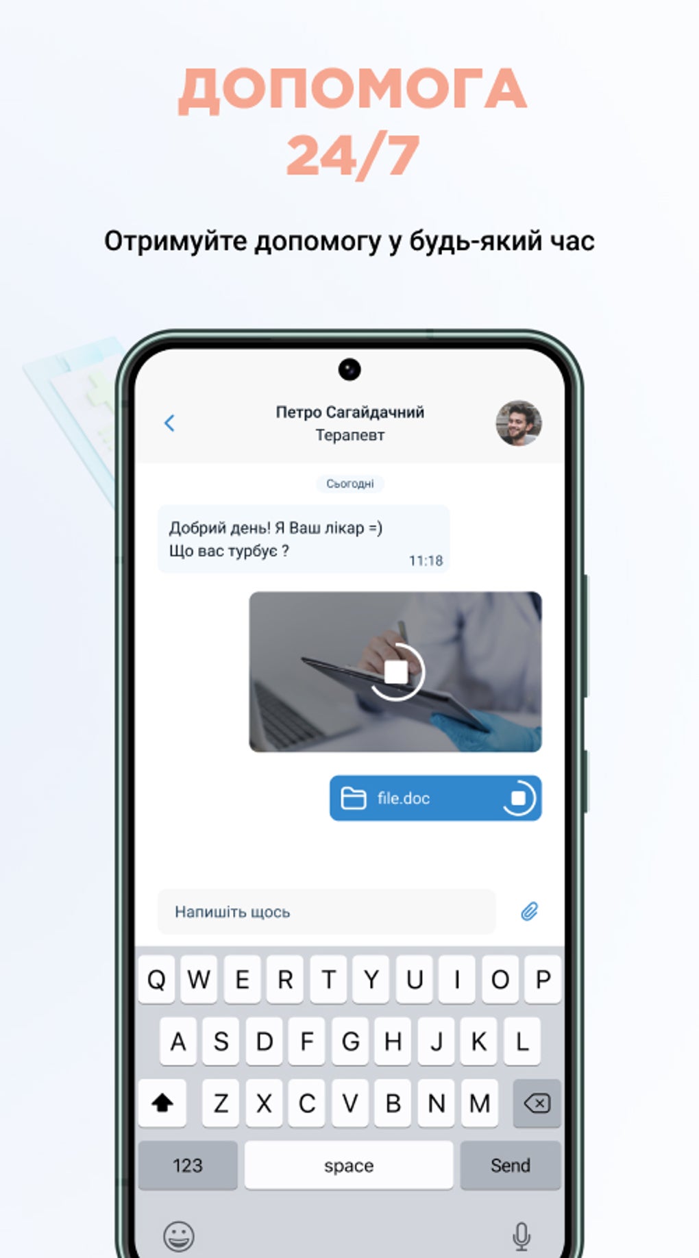 ДоброДок for Android - Download