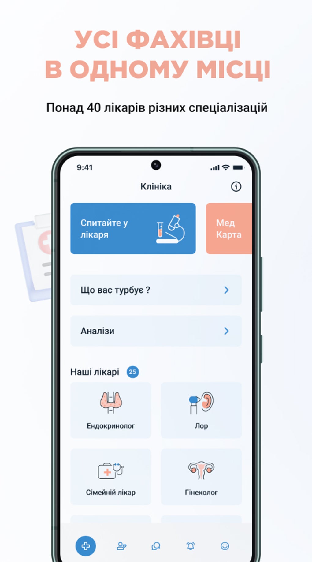 ДоброДок for Android - Download