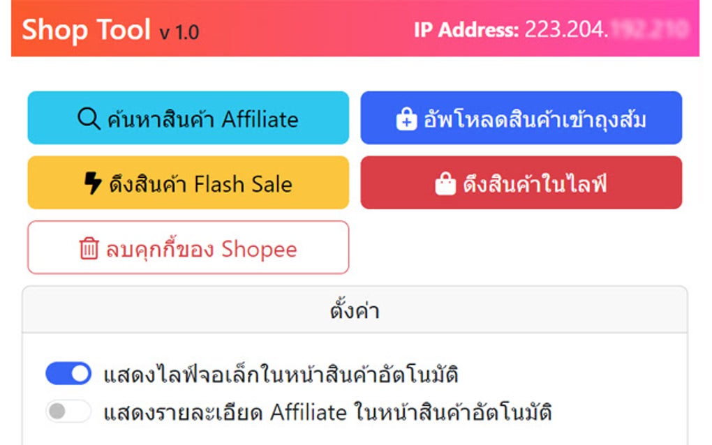 Shop Tool for Google Chrome - Extension Download