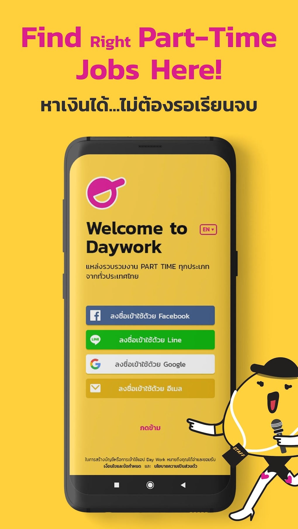 DayWork - Ready to work army para Android - Descargar