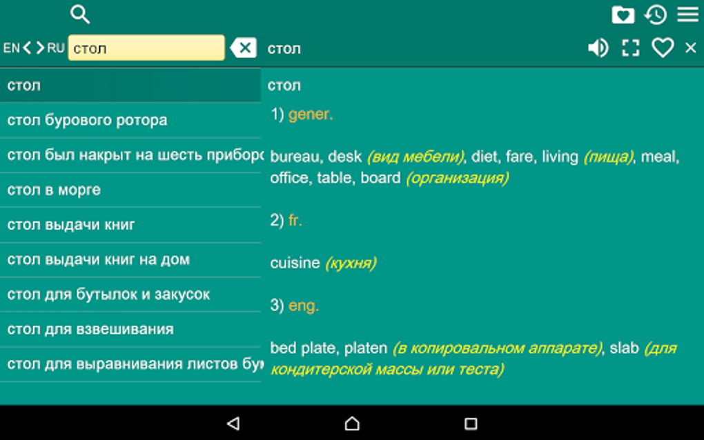 English-Russian Dictionary APK for Android - Download