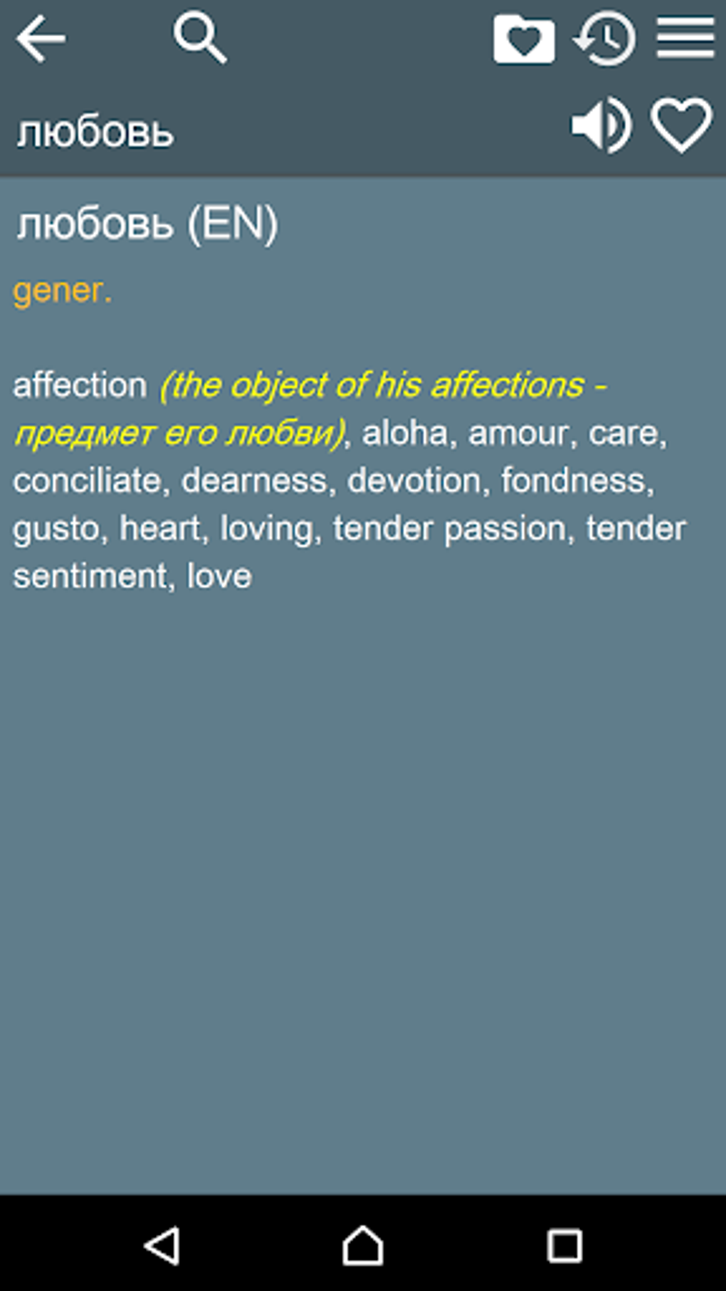 English-Russian Dictionary APK for Android - Download