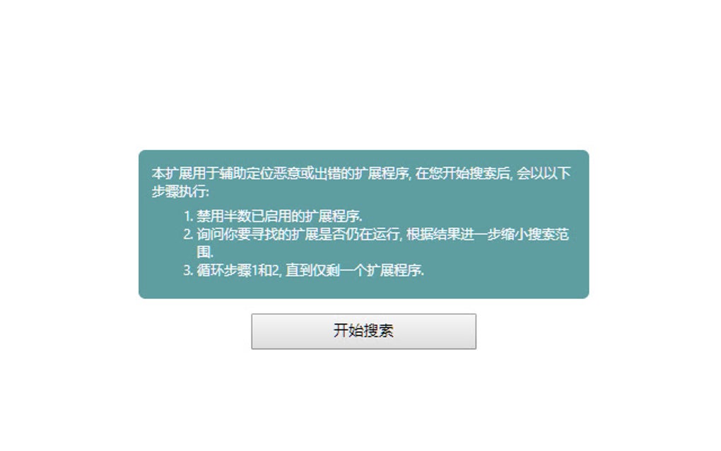 Extension Binary Search Google Chrome 용 - 확장 프로그램 다운로드 Extension Binary Search Google Chrome 용 - 확장 프로그램 다운로드