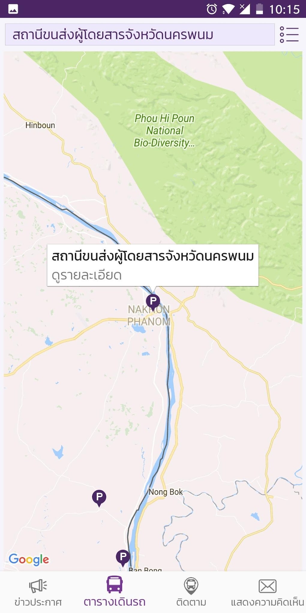 Smart Bus Terminal APK for Android - Download