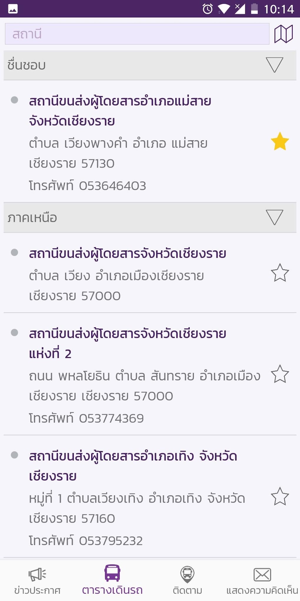 Smart Bus Terminal APK para Android - Descargar