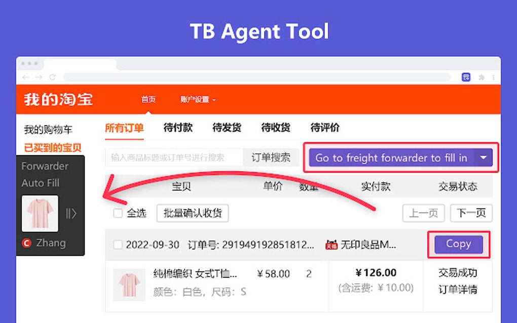 Taobao Shipping AutoFill para Google Chrome - Extensión Descargar