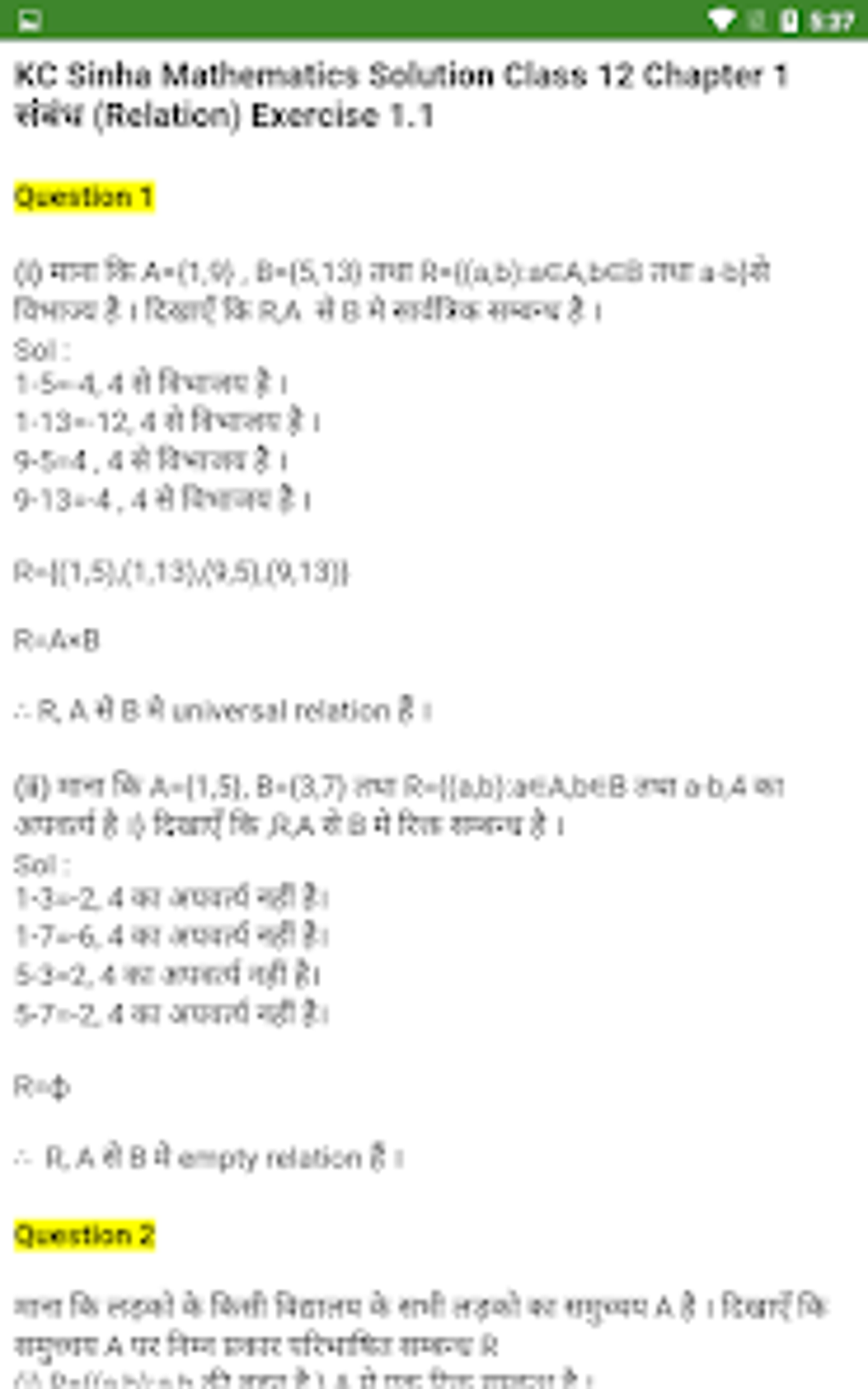 KC Sinha Solution 1211109 for Android - Download