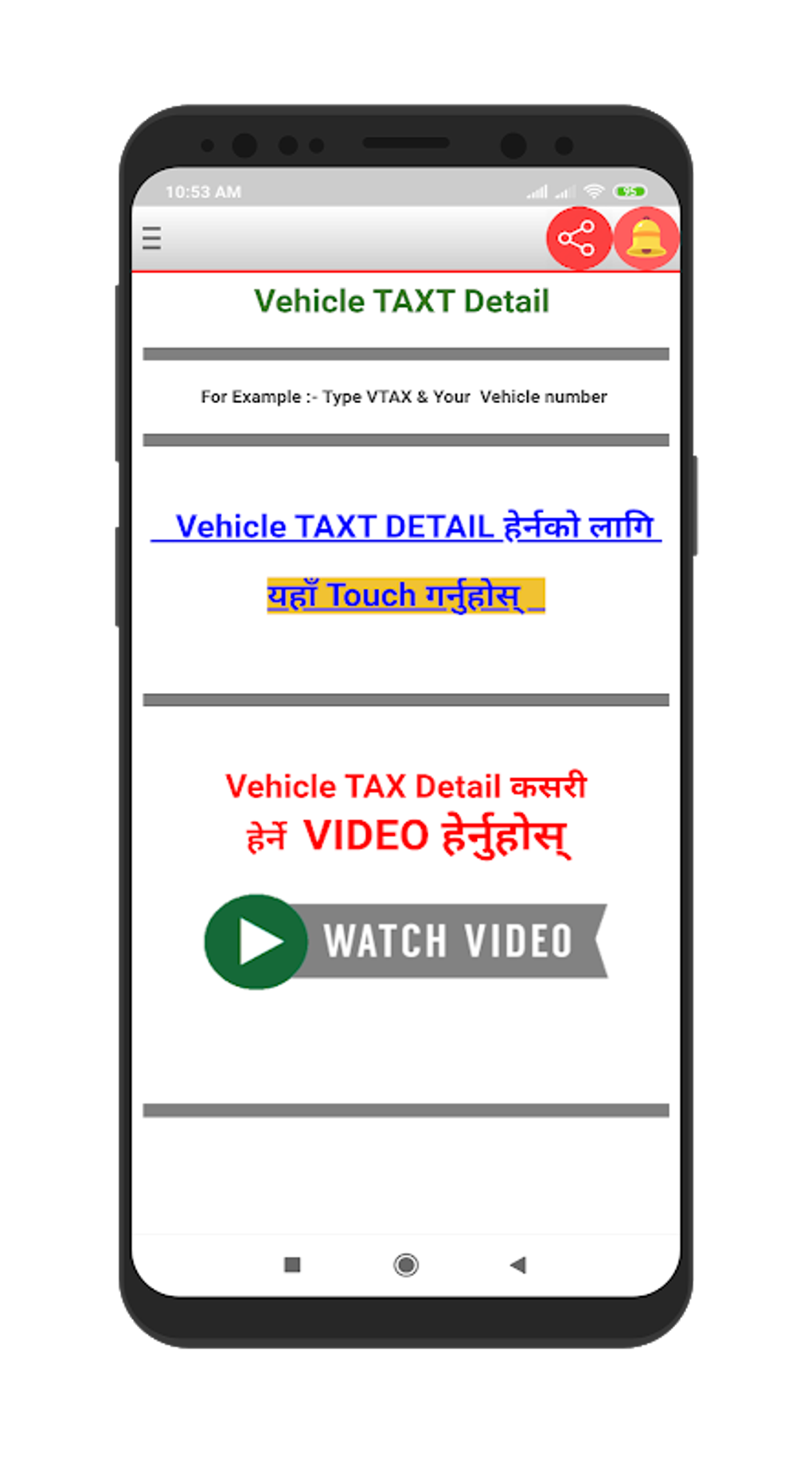 Vehicle TAX Information App Nepal APK Android 