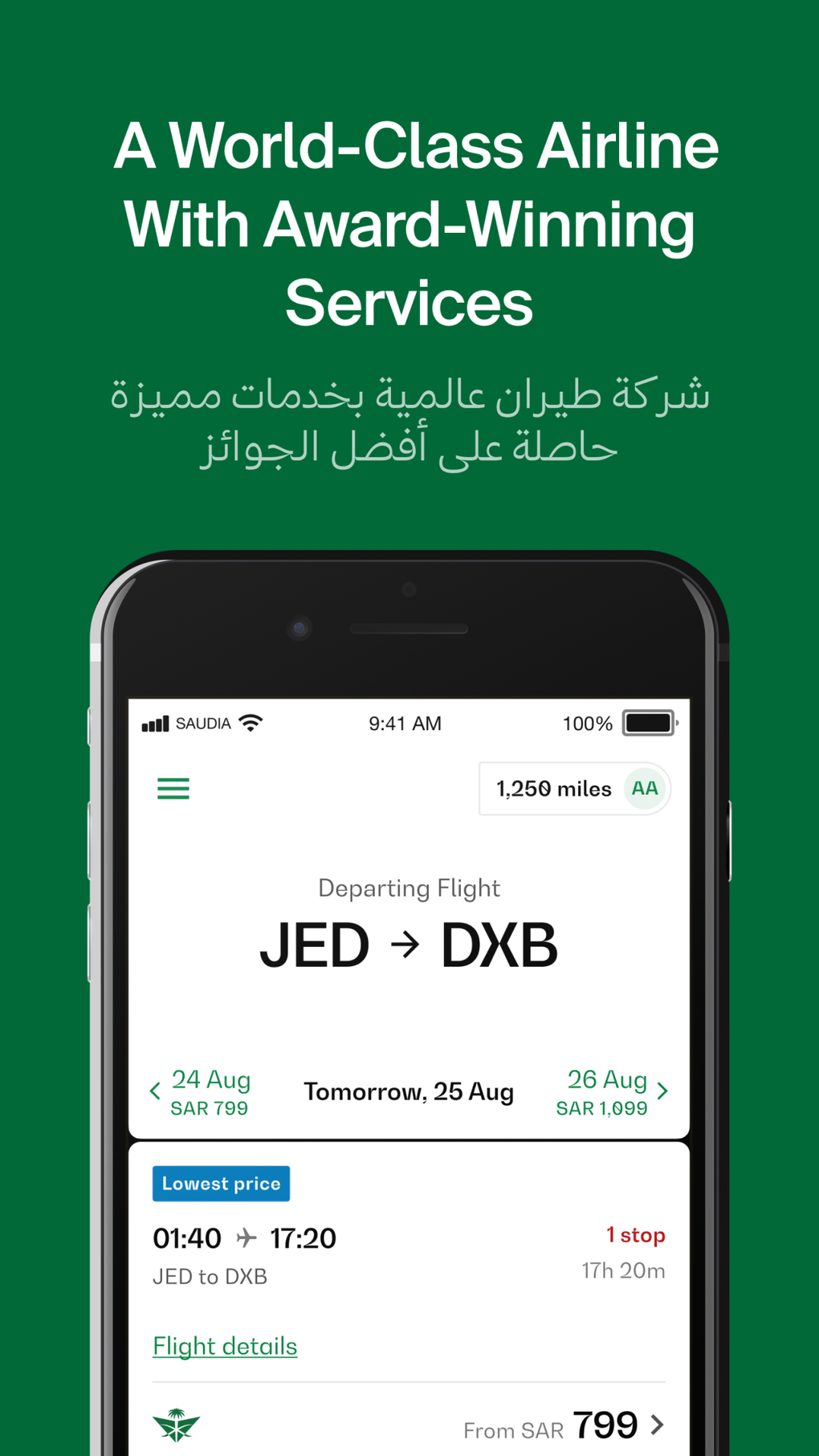 Saudia for iPhone - Download