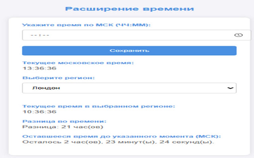 Time Zone Extension Google Chrome 용 - 확장 프로그램 다운로드