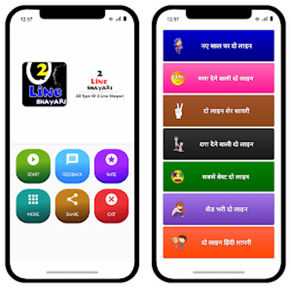 Android 용 Two Line Shayari द लइन शयर - 다운로드
