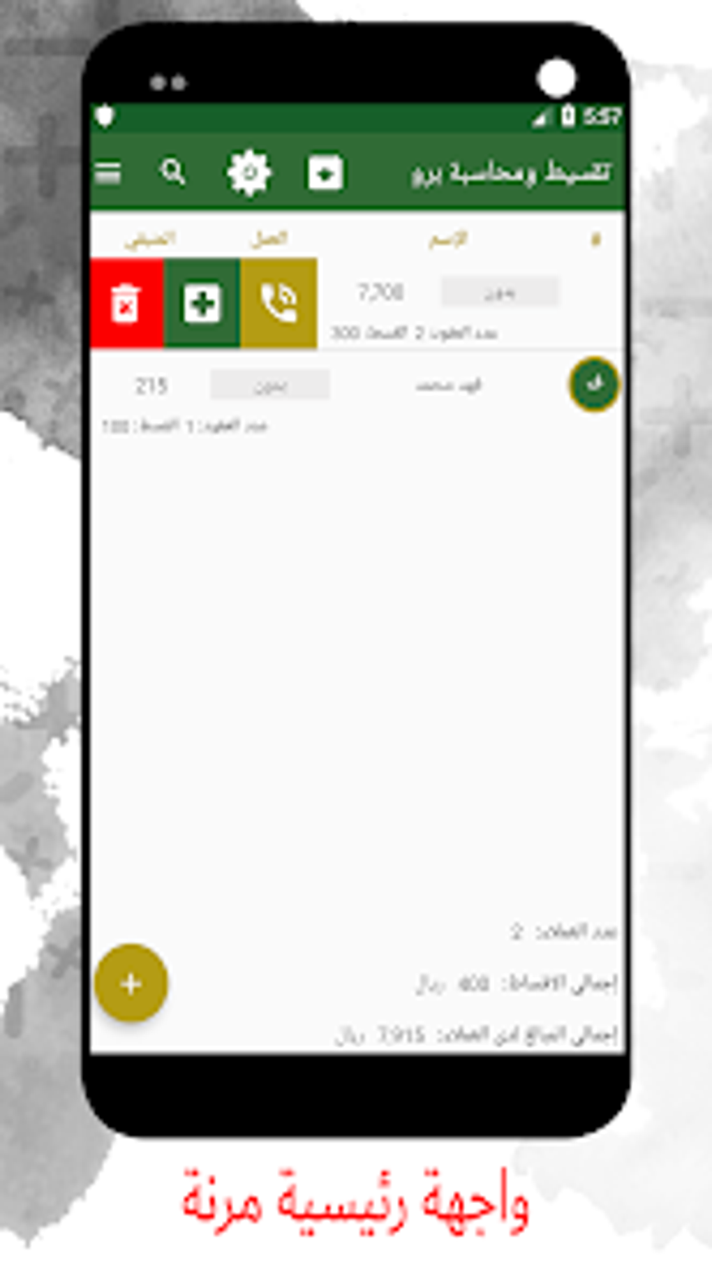 Installment Accounting for Android - Download