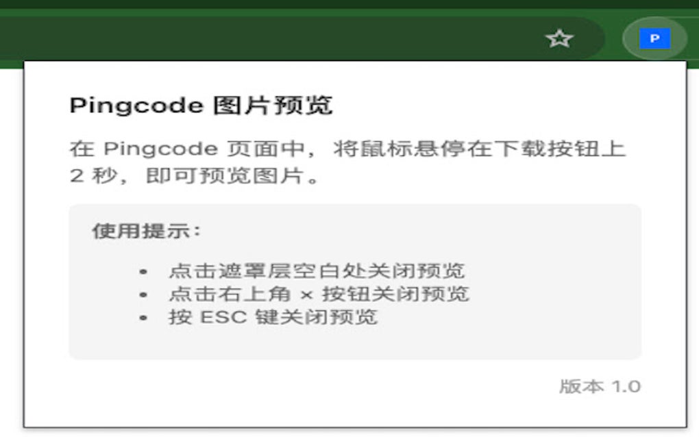 Pingcode 图片预览 para Google Chrome - Extensión Descargar