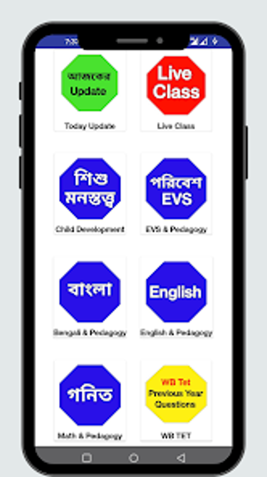 WB Primary Tet for Android - Download