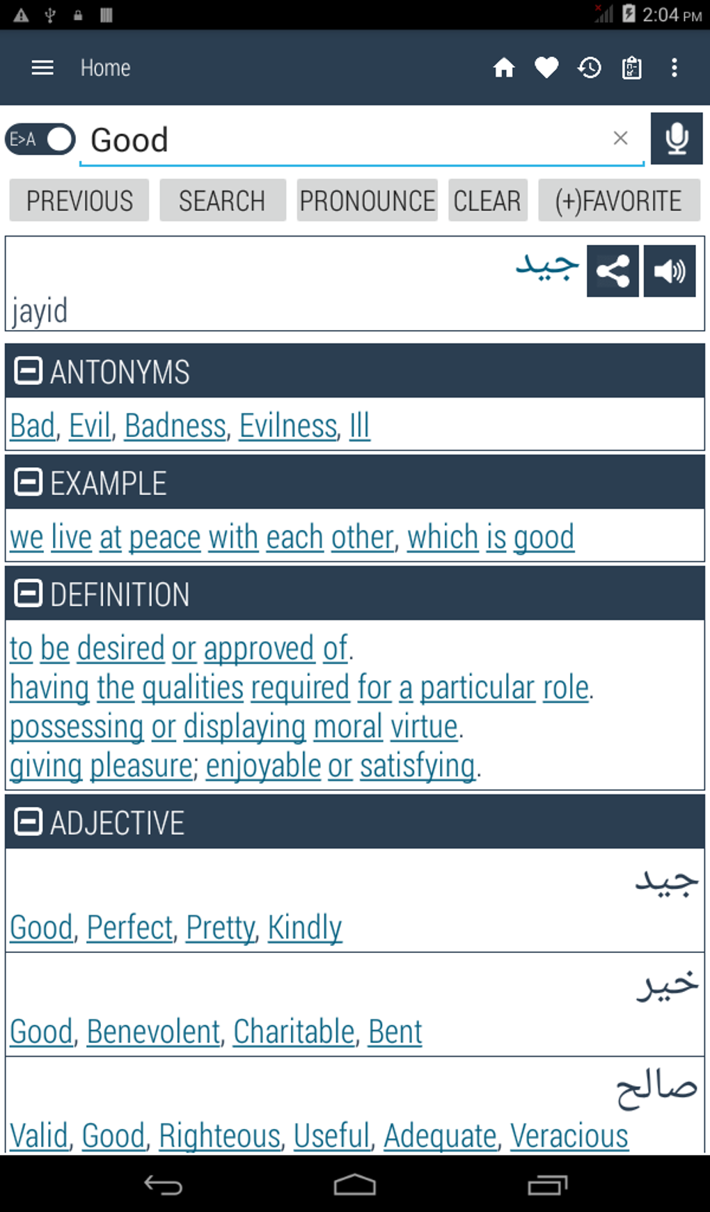 English Arabic Dictionary Mega APK for Android - Download