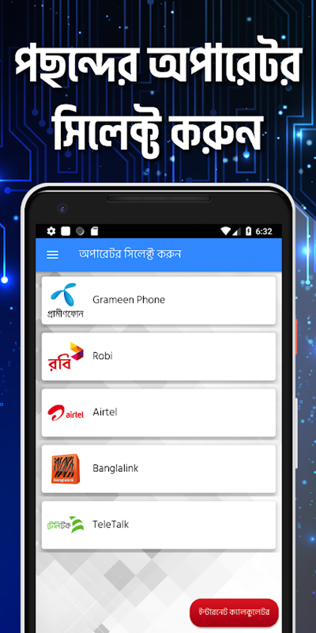 ইন্টারনেট প্যাকেজ Package Calculator BD Sim Codes APK for Android ...
