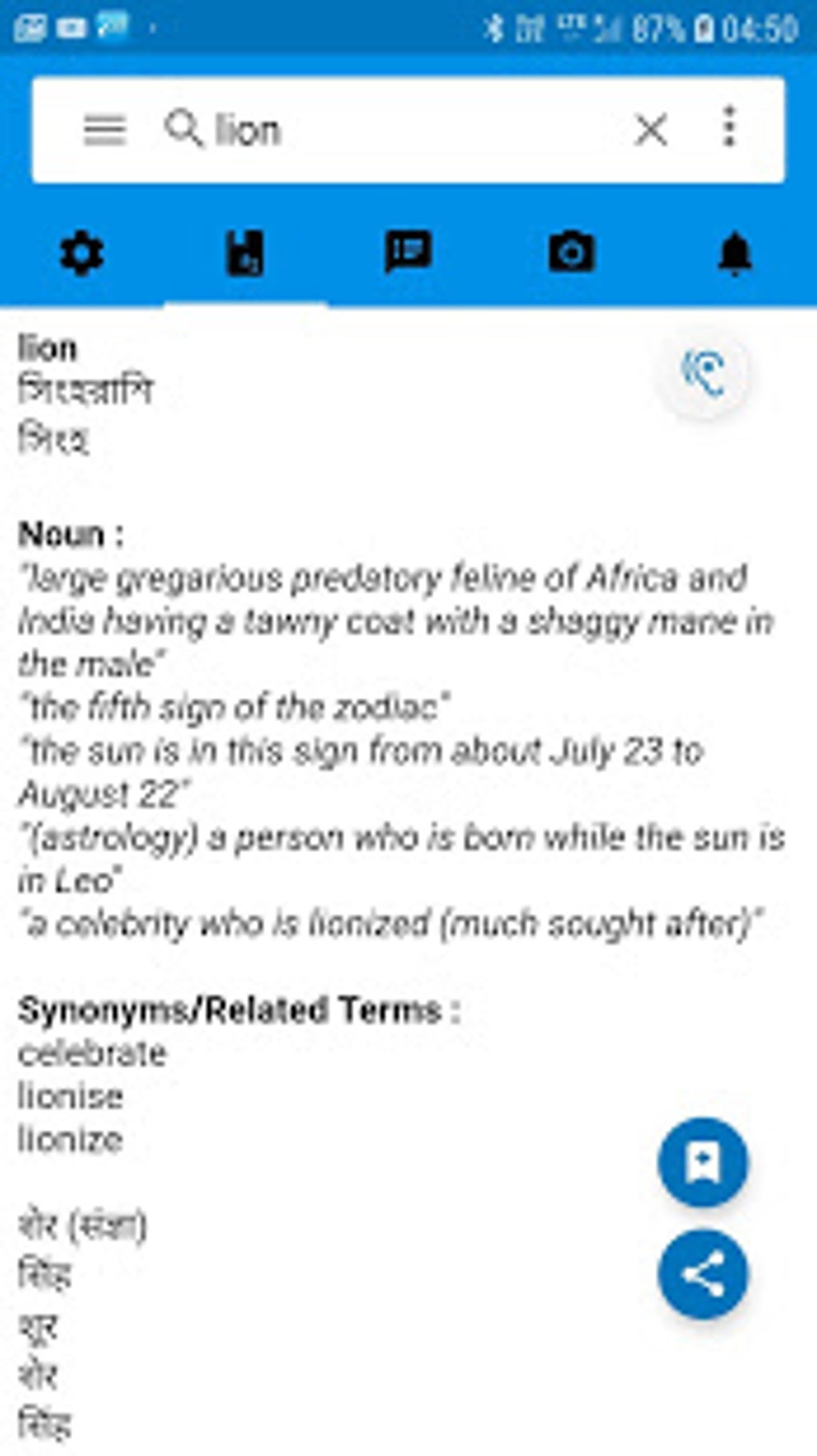 English To Bangla Dictionary APK For Android Download English To Bangla Dictionary APK For Android Download