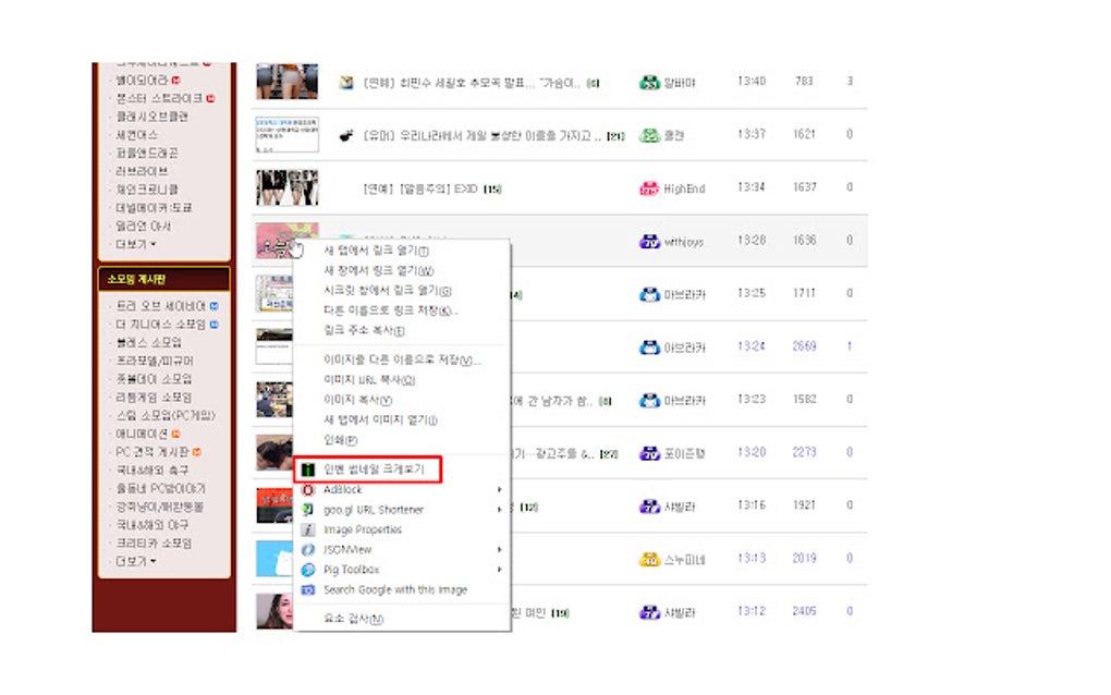 Inven Helper para Google Chrome - Extensão Download
