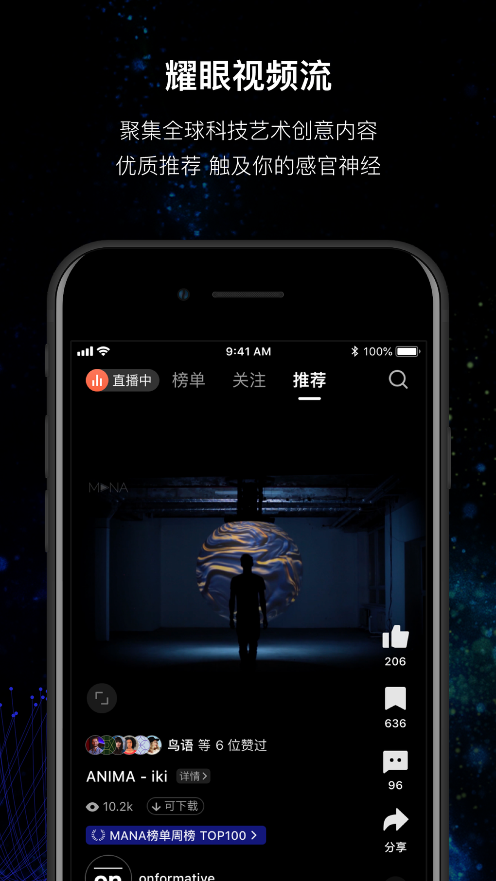 iPhone 용 MANA-全球新媒体艺术平台 - 다운로드