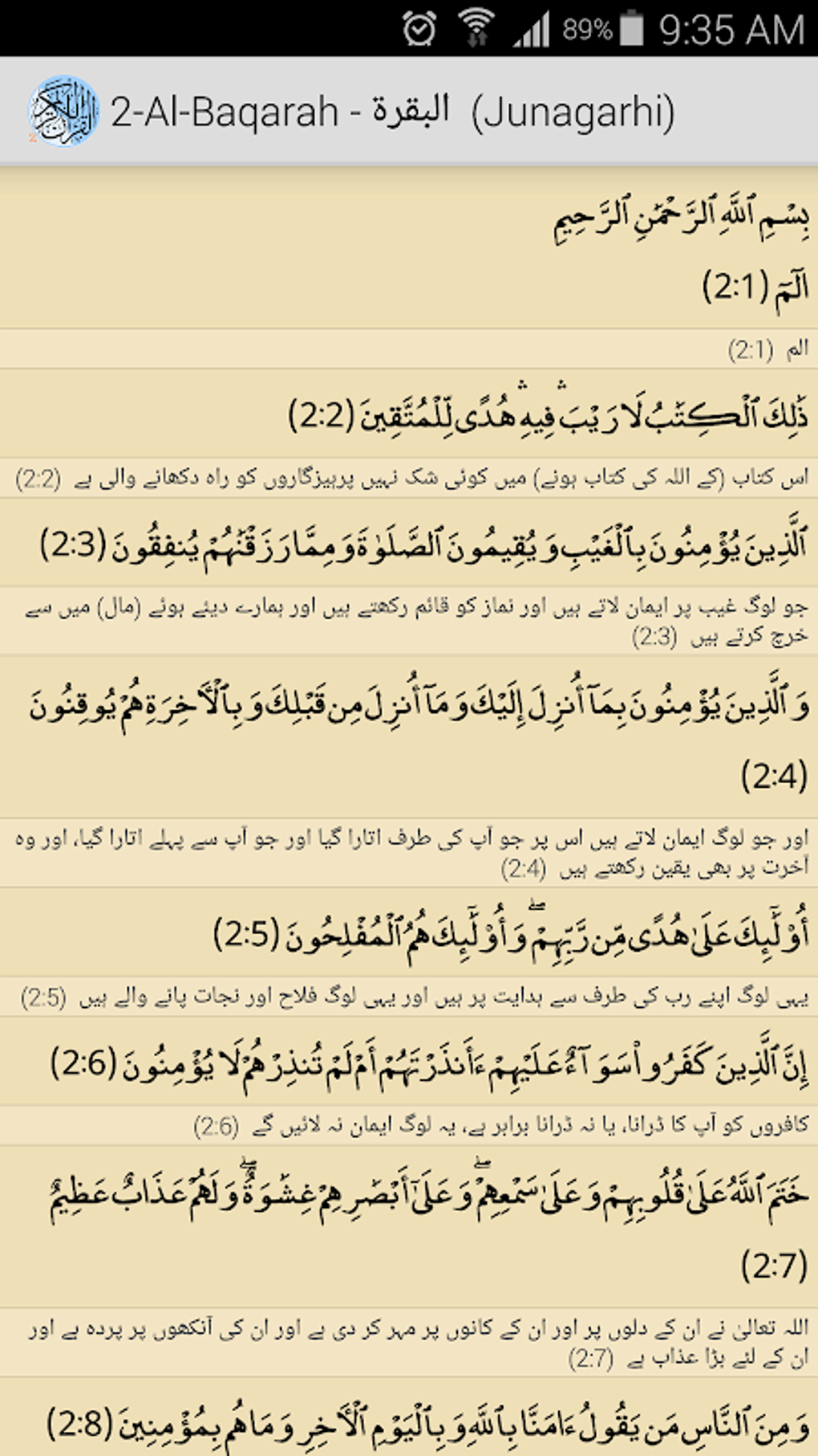 Quran Urdu English Translation APK Android 